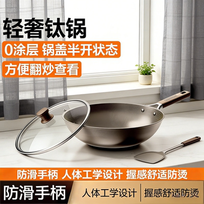 有钛铁零涂层不粘锅锅不粘锅家用无油烟钛熔射锅煤气电磁炉两用锅