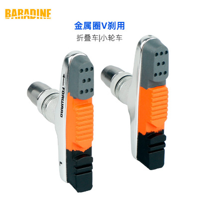 永杰Baradine小轮车自行车闸皮折