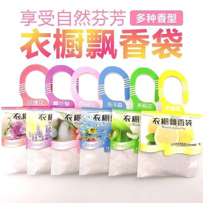 Indoor small packaging classic car clothing sachets in