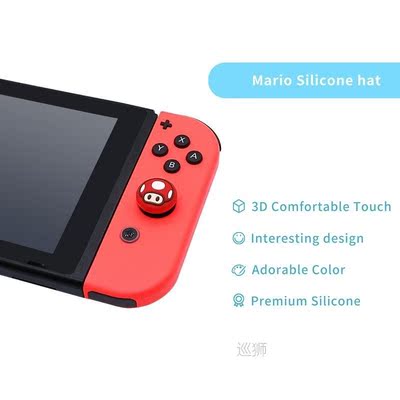 2pcs Silicone Soft ThumbStick Grip Cap For Nintendo Switch J