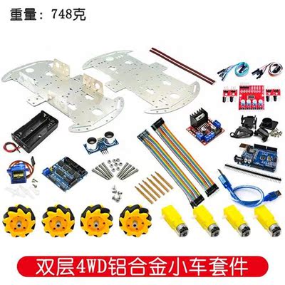 McNamum wheel aluminum car chassis DIY ultrasonic intelligen