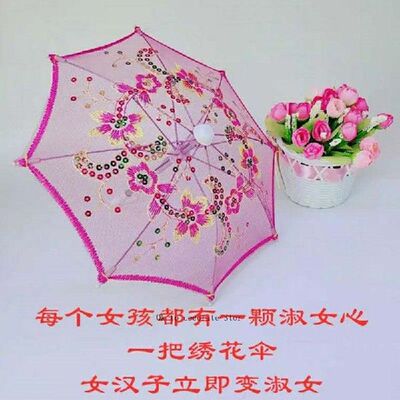 Children's toy umbrella mini lace embroidery umbrell