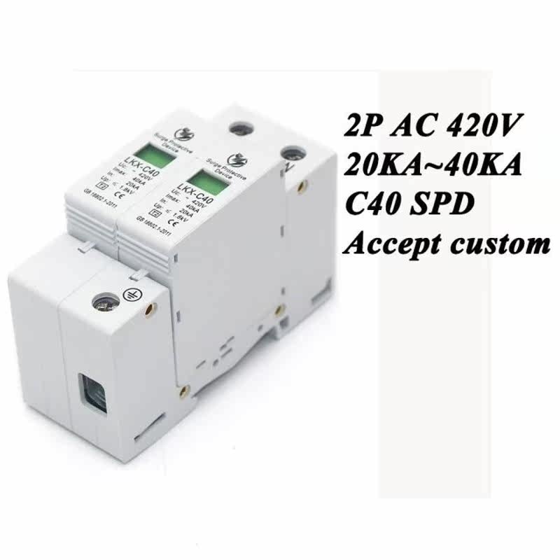 Hot sale C40-2P 20KA~40KA ~420V AC SPD House Surge Protector