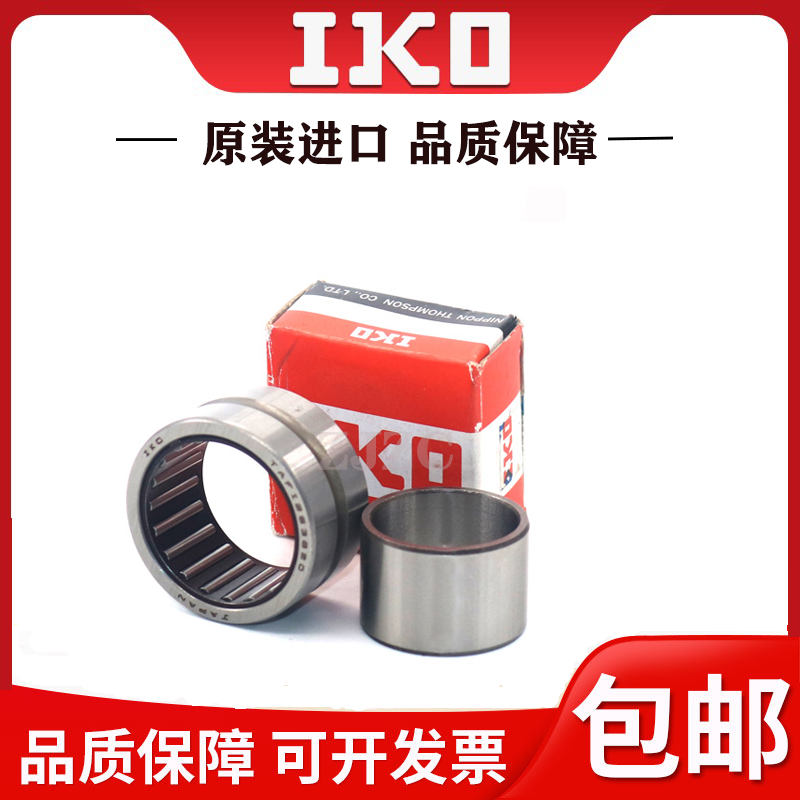 进口IKO滚针轴承TAF 243220 253316 253320 253330 263416 263420_虎窝淘