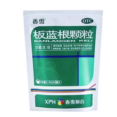 【香雪】板蓝根颗粒10g*20袋/包咽喉肿痛清热解毒咽炎风热感冒扁桃体炎