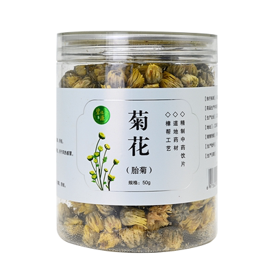 菊花胎菊泡水清热解毒平抑肝阳清肝明目提神醒脑抗氧化中药饮片