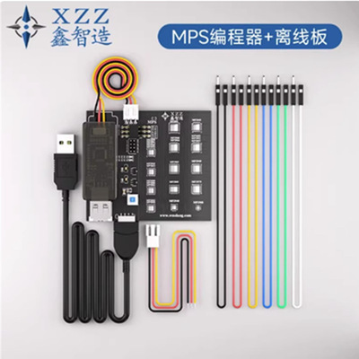 MPS编程器MP2949A MP2884A MP2886A MP2959 MPS MP2979A烧录器