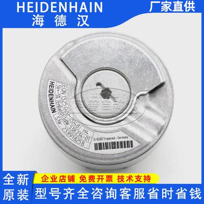 议价海德汉EQN1325.020-2048全新原装现货ID 538234-01旋转电机编