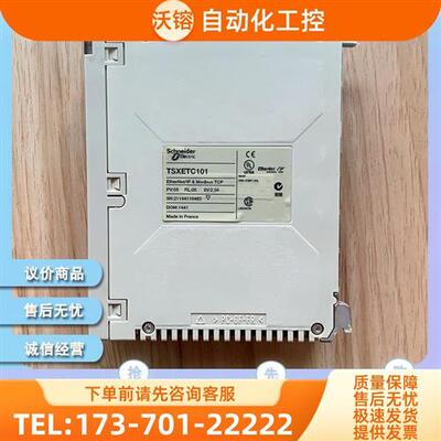 议价TSXNTP100 TSXCX100 TSXCAPH15 模块