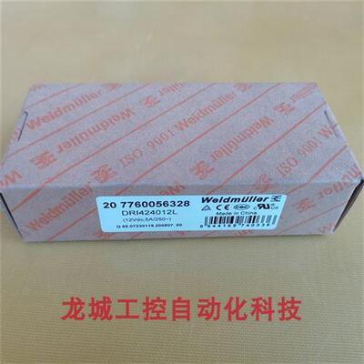 议价*销售*全新魏德米勒Weidmuller继电器 DRI424012L现货7760056