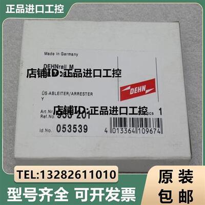 议价供应*现货销售*全新盾牌防雷器 DR M 2P 30 现货953201询价