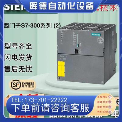 议价S7-300CP340器带RS-422485接口6ES7340-1CH02-0AE0