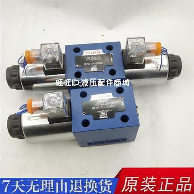 议价LIXIN立新电磁阀4WE10E-L6X/EG24NZ5L 4WE10J G D-L6X/EW220-