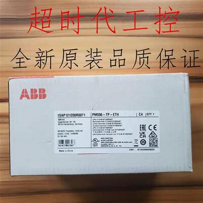 议价PM556-TP-ETH全新原装ABBPLC主机1SAP121200R0071品质保证实