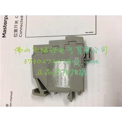 议价LISTED位置开关Circuit breaker Accessory E103955 LR69561