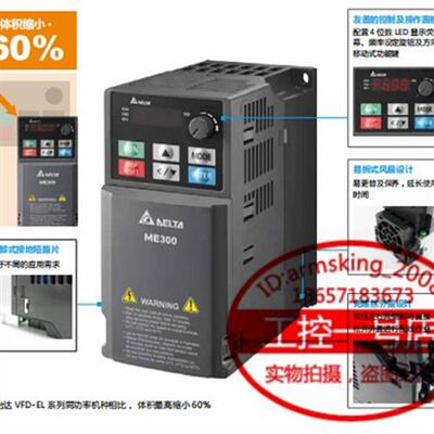 议价全新原装台达ME300系列变频器VFD4A2ME43ANNAA 1.5KW/380V质