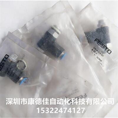 议价FESTO 节流阀 GRLA-1/4-QS-8-RS-B 162968 全新原装 现货