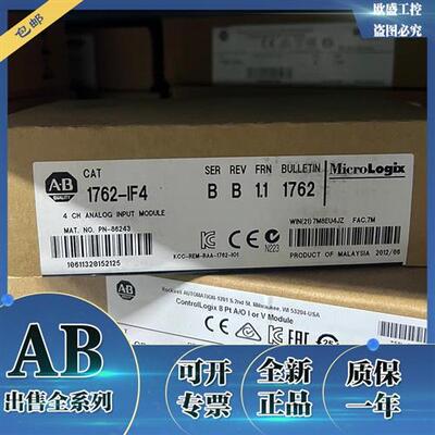 议价1762-IF4 MicroLogix 4通道电流/电压模拟输入模块 17621F4