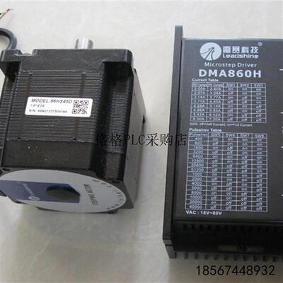 议价  两相步进套装DM856+86HS45D 4.5N 键槽轴