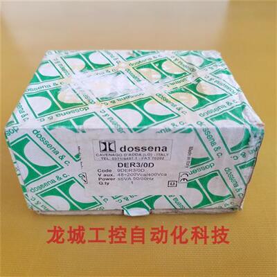 议价*现货销售*全新原装意大利dossena 继电器 9DER3/0D 现货DER3