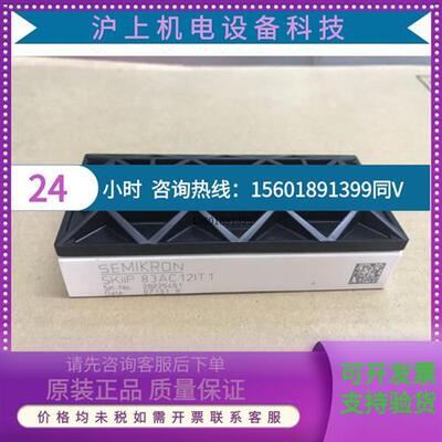 议价SKIIP83AC12IT1SKIIP83AC12IT46SKIIP83AC12IT41咨询议价