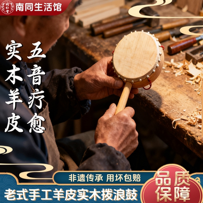 【厂家直销】羊皮拨浪鼓哗啦棒