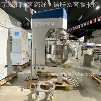 10L/520L/30L/40LGDL/0L/60/80L搅拌机 电动打蛋 面粉搅拌L机机现