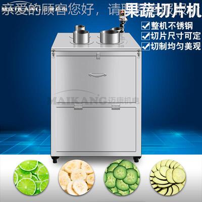 厂家现货柑柑橘切机 用褚商橙切片设备 大型蔬芦片菜切XOS片机