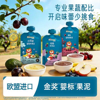 【天U猫GN202004先】禾泱泱进口覆盆子蓝莓草莓香泥蕉果无添加苹