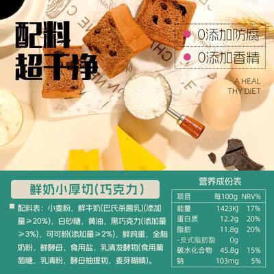 【士丹顿早】纯餐可可脂巧克力厚切吐司学生养营健WMI康代餐懒人