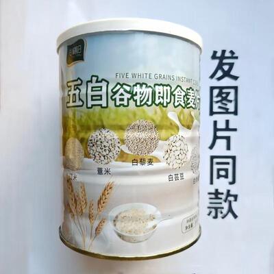 限量谷促谷销买1发2桶物3假CNR日五白物即食麦片00克