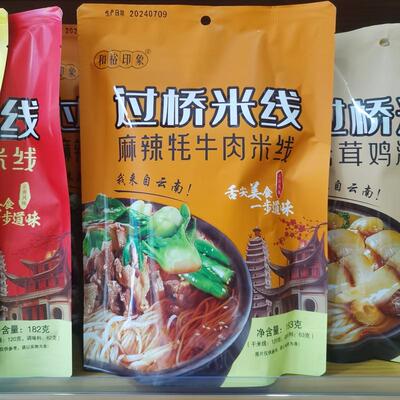 和裕南印象云特产蒙自过桥米线 5袋装速自煮干米线线 线菊花VMT香