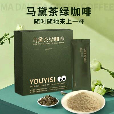 高因西绿燃咖啡阿拉比卡3绿原酸生咖啡SQX粉巴马黛茶g咖00m绿原酸