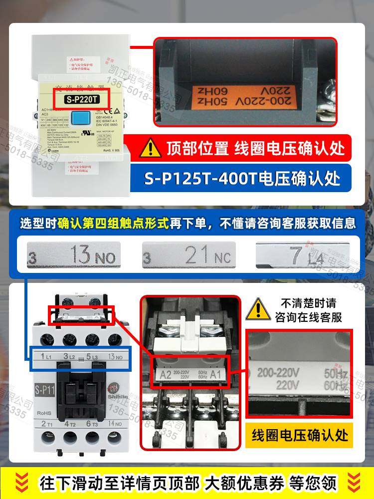 全新正品原装士林 Shihlin交流接触器 S-P11 SP-11 12 16 21 25_虎窝淘