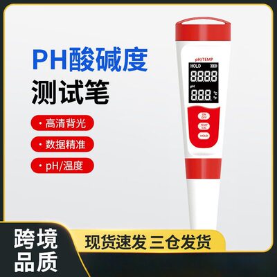 新款私模便携式ph计meer酸度计