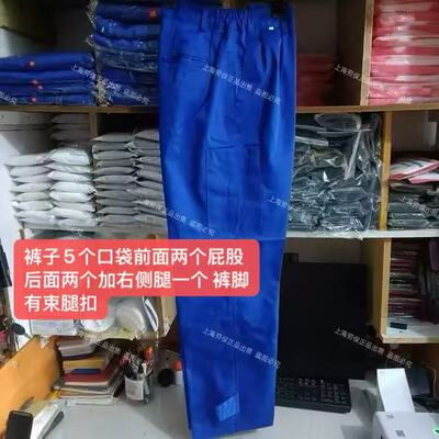 诺明工作裤诺明中船江南造船厂沪东船厂蓝色工作服劳保工作裤