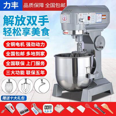B20 强力和面机 商用奶油鲜奶搅拌机 打蛋揉面多功能厨师机