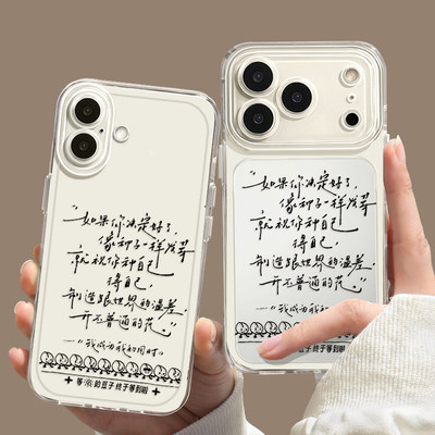 十个勤天手写手机壳苹果1