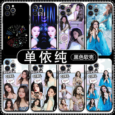 单依纯手机壳苹果17proma