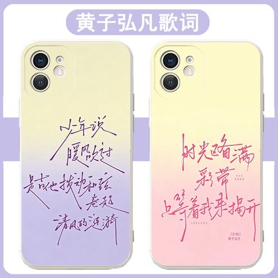 黄子弘凡手机壳苹果17pro