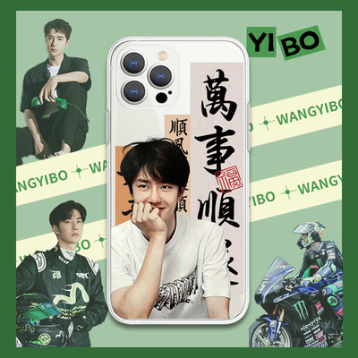 适用于新款王一博手机壳iPhone15promax苹果13小米14酷盖vivox90华为mate60pro红米k50荣耀80一加11oppoReno8