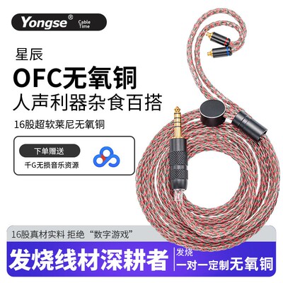 扬仕耳机升级线平衡mmcx 0.78耳机升级线适用森海IE200/900水月雨