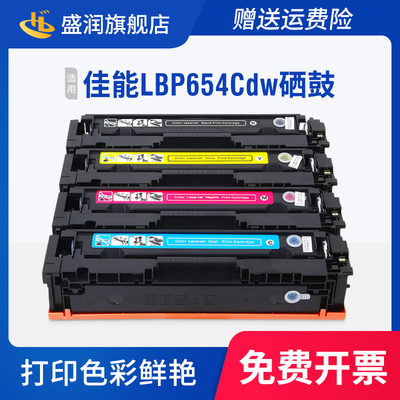 MF654Cx硒鼓LBP654Cdw墨盒粉盒