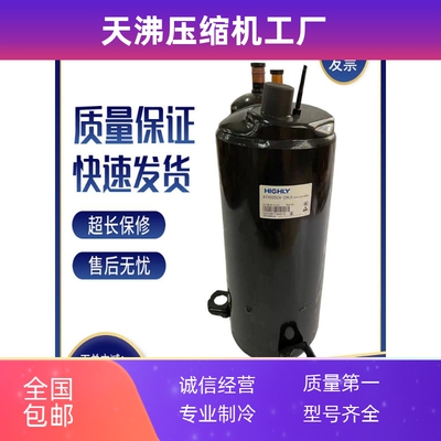 THU33WC6-U THU40WC6-U THK33PC6-U SHV33YE6UG海立3匹空调压缩机