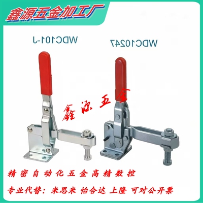 替代怡合达WDC101-J 10247快速夹钳 U型压把 垂直压紧式 法兰底座
