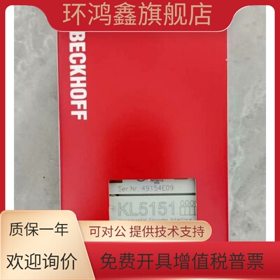 BECKHOFF倍福 KL5151 KL6001 KL6021 全新原装议价