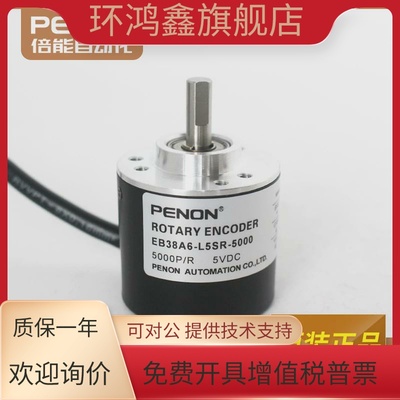 旋转编码器 EB38A6-L5SR-5000  EB38A6-L5SR-5000.9KS001