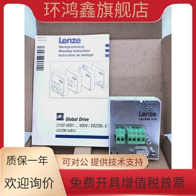 全新原装伦茨8200变频器模块EMF2102IBCV001 V002 V003质量保证