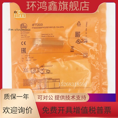 IFM易福门II5479.II5483.II5488.II5489.II5490.II5491传感器现议