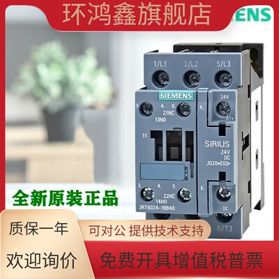 正品西门子接触器3RT6023 6024 6025 6026 6027 6028-1BB40 1ER00